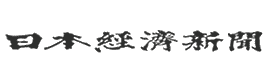 日経新聞